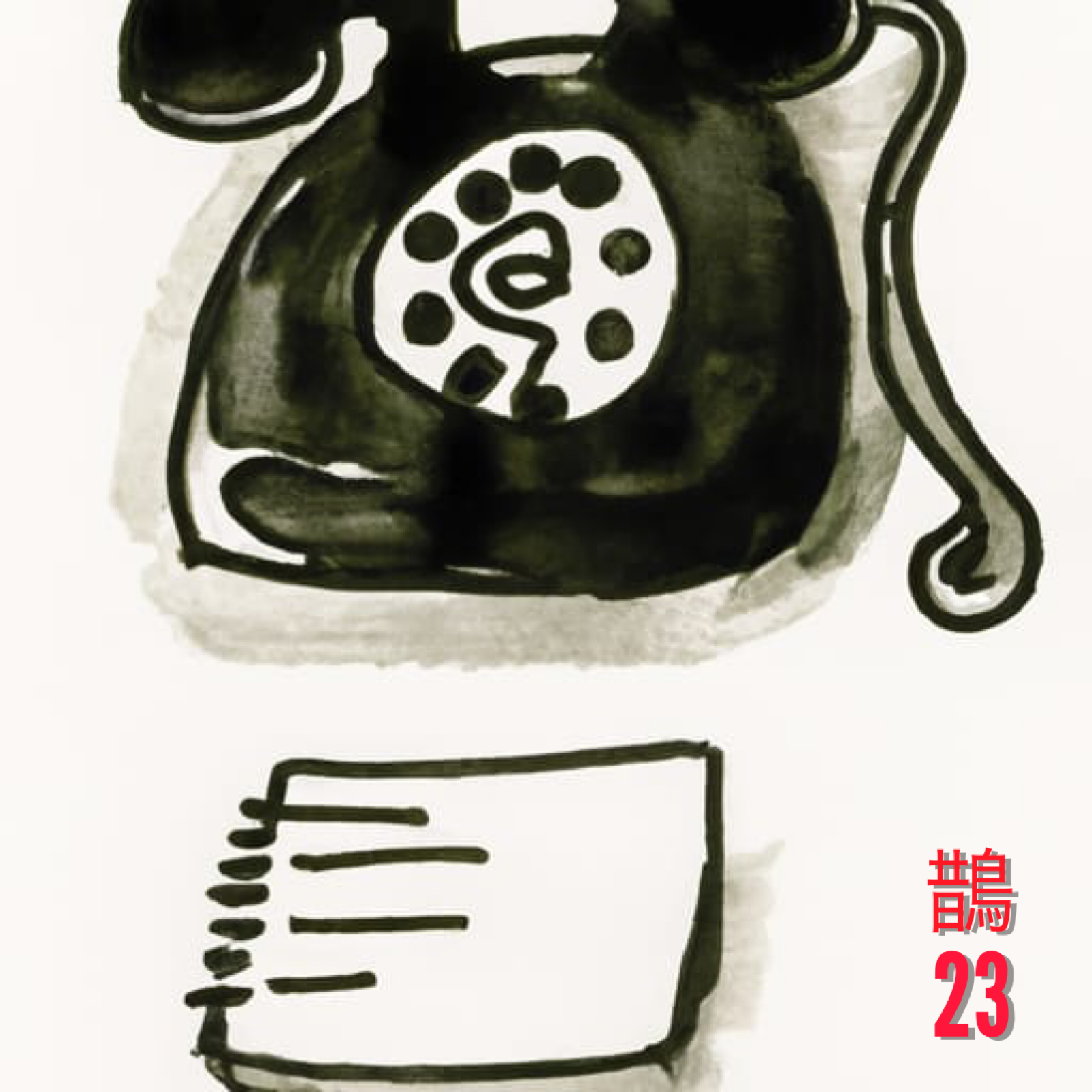 beyond my power – 鵲の歌 / Magpie Song